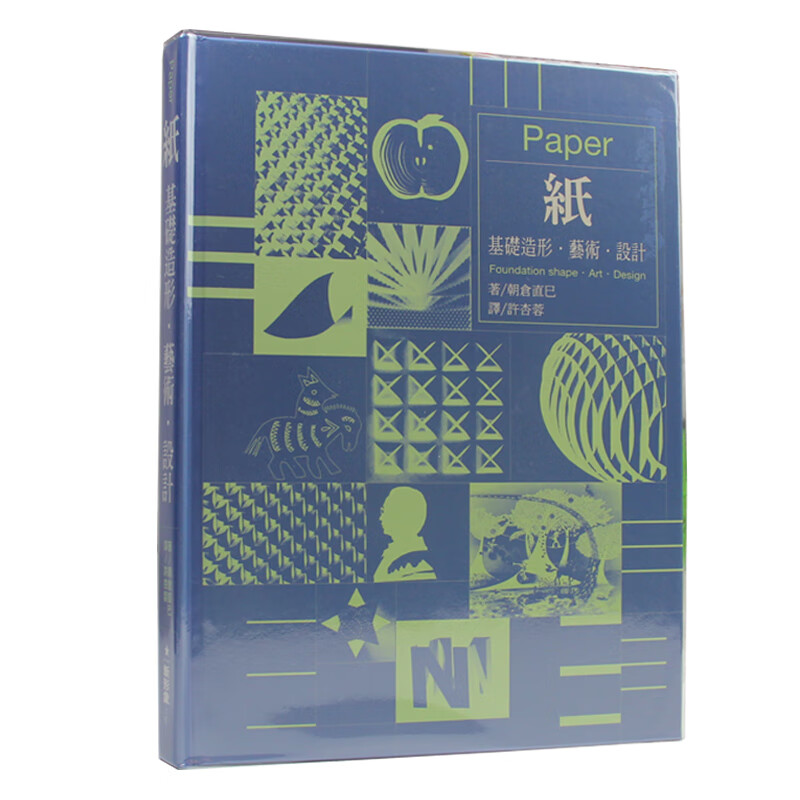 台版 PAPER纸 基础造型 艺术 设计 新形象