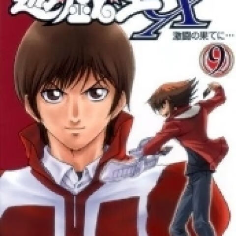 全新现货（高清版）漫画游戏王GX 1-9 完结全新包邮