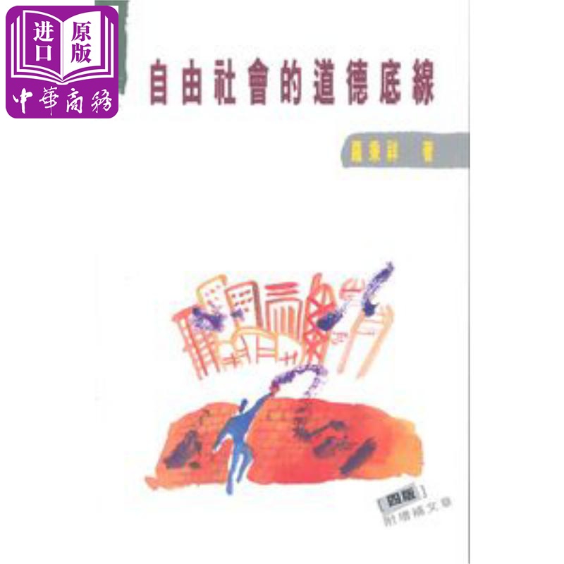 饶宗颐国学院国学丛书2先秦诸子与战争伦理 港版原版 罗秉祥 中华书局