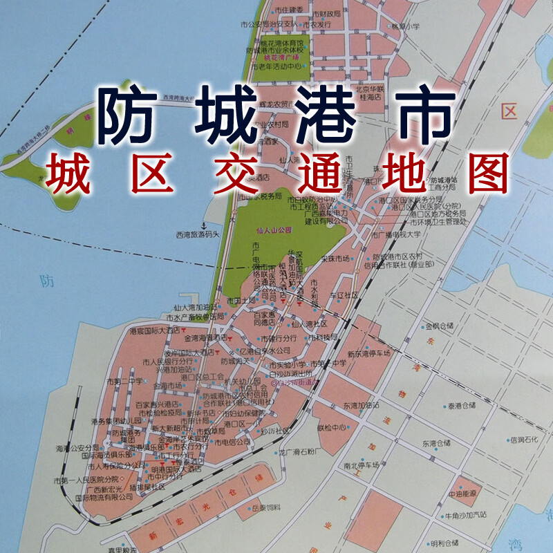 防城港交通旅游图 区域图 城区图 附东兴上思城区图 对开地图