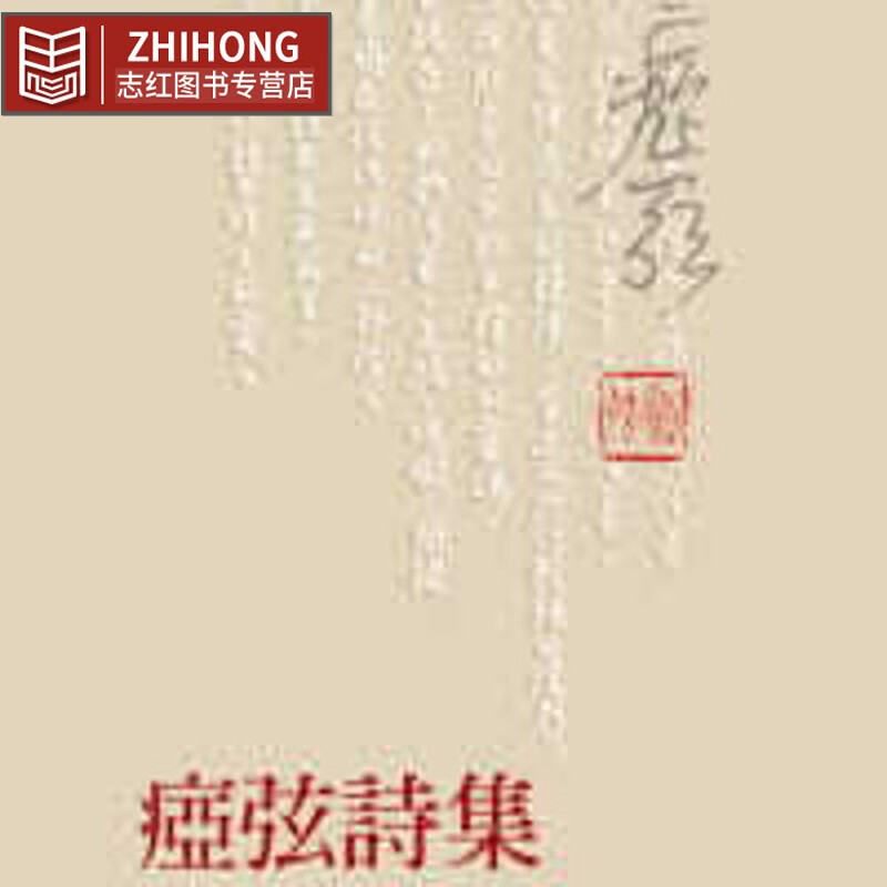 现货 痖弦痖弦诗集洪范