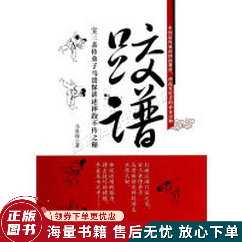 跤谱：宝三亲传弟子马贵保讲述摔跤不传之秘