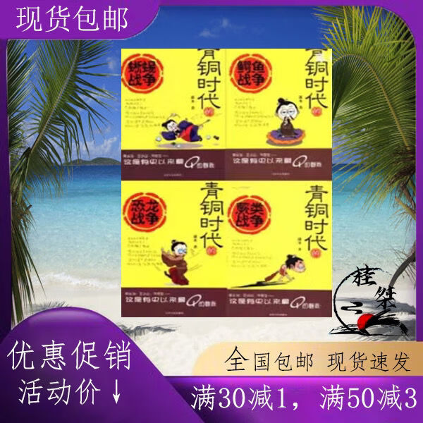 青铜时代的蕨类恐龙蜥蜴鳄鱼 潇水