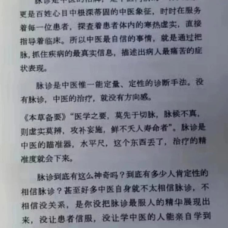 刘永宽《传真脉法与伤寒论》《内源性疾病》《外源性疾病》 合集 内源性疾病
