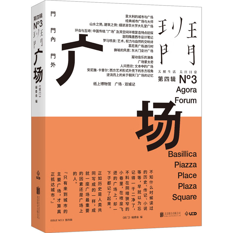 班门 广场 图书