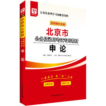 申论 华图教育