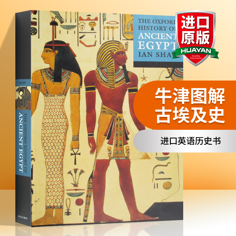 英文原版 牛津图解古埃及史 The Oxford History 牛津插图史系列