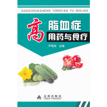 高脂血症用药与食疗