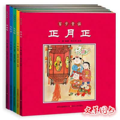 纸袋公主 儿童启蒙早教画书绘本故事玩具挂图认知卡 百岁童谣
