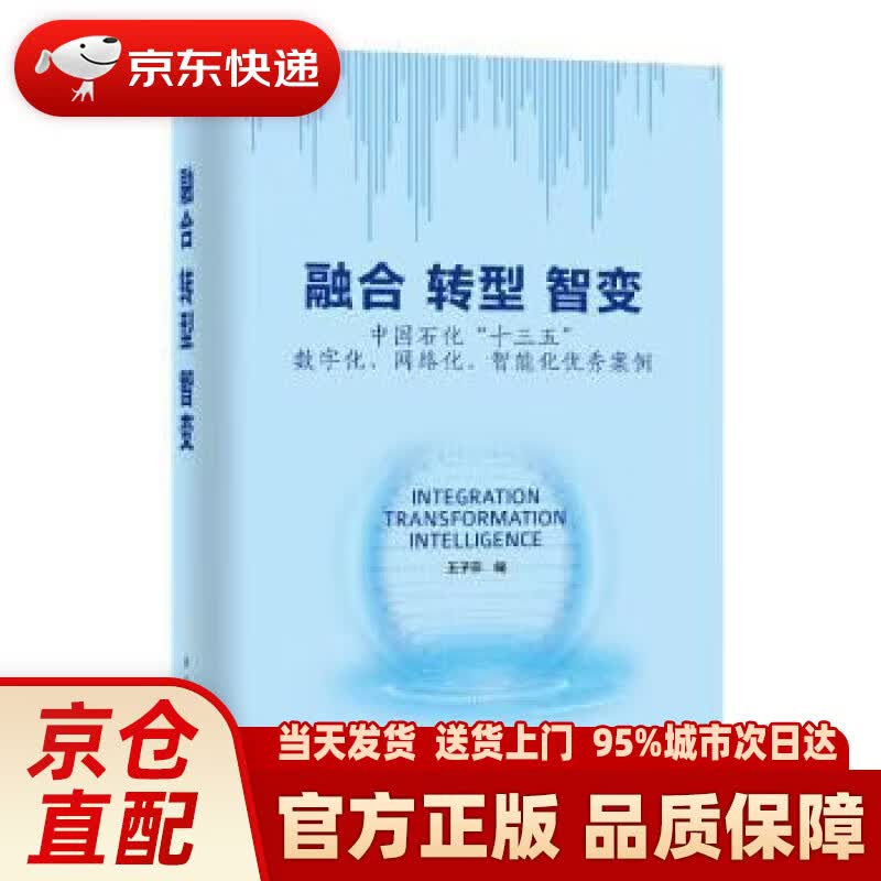 【新华】融合 转型 智变