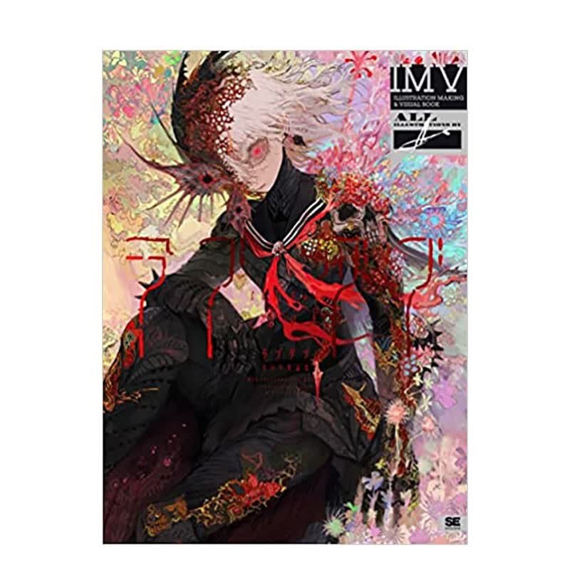 MON插画作品集 ラブダブ ILLUSTRATION MAKING & VISUAL BOOK 日文原版艺术画册画集 善本图书
