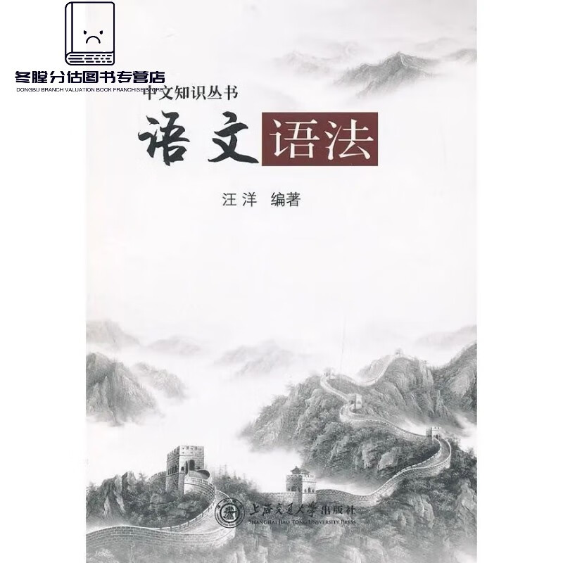 语文修辞语文检测语文写作句子语法结构主谓宾汪洋汉语学 语文语法