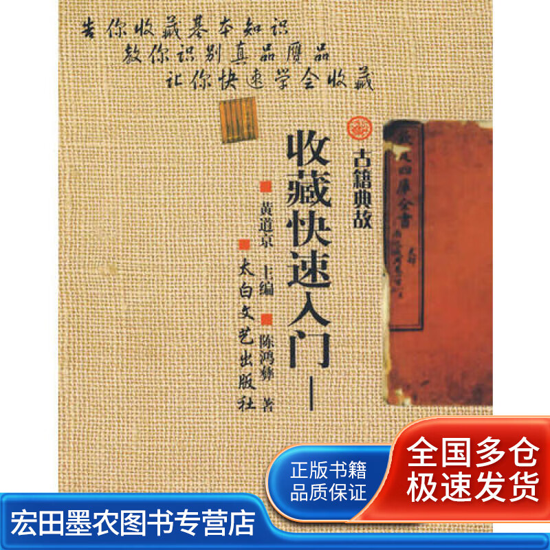 古籍典故【好书】