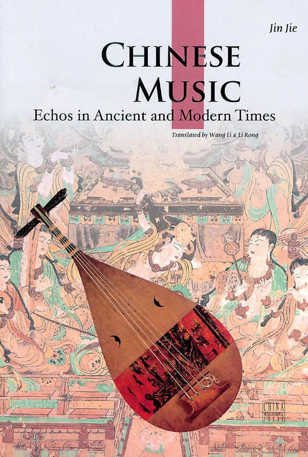 中国音乐 CHINESE MUSIC
