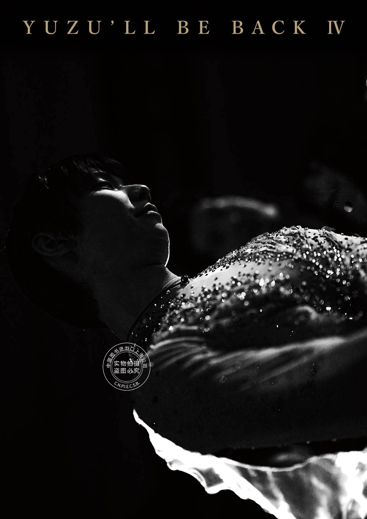 现货 进口日文 羽生结弦 YUZU'LL BE BACK IV 羽生結弦写真集 20212022
