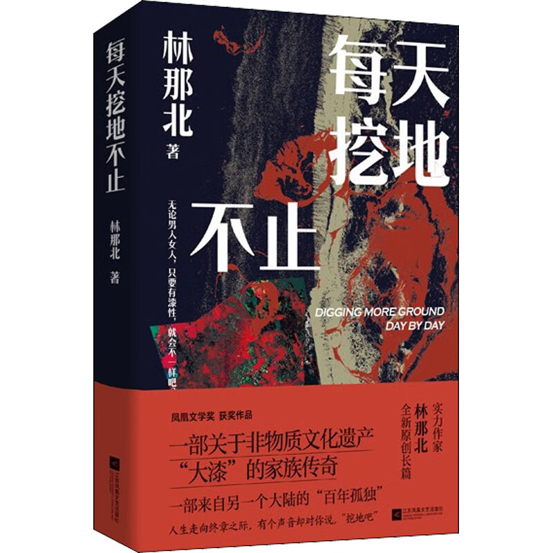 每天挖地不止
