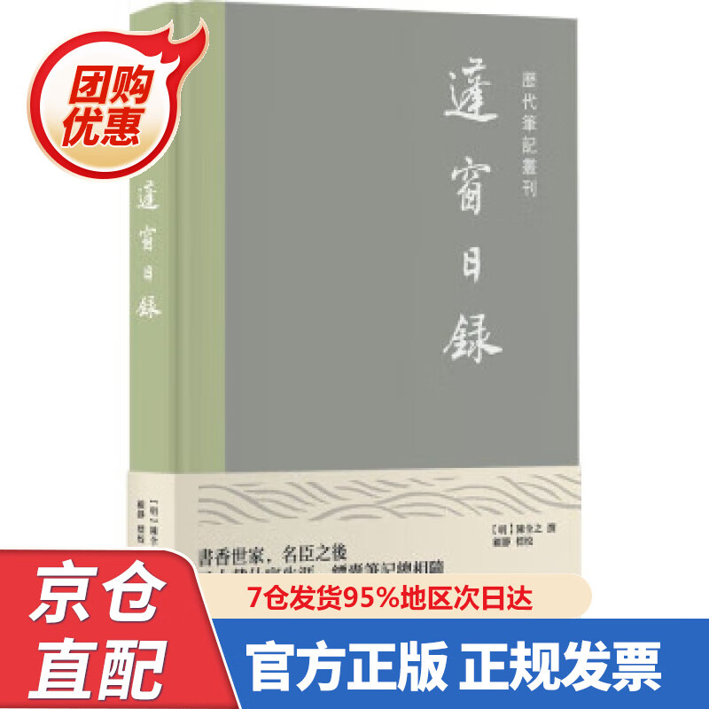 【新书】植物空间设计基础 978757062024 杨婷雅 著 湖北科学技术出版社