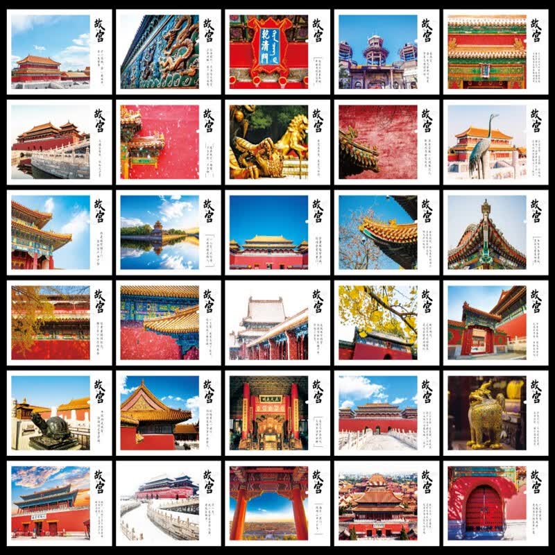 游遍中国摄影旅游明信片城市风景卡片古镇名胜古迹都市地标天际线 故宫 30张