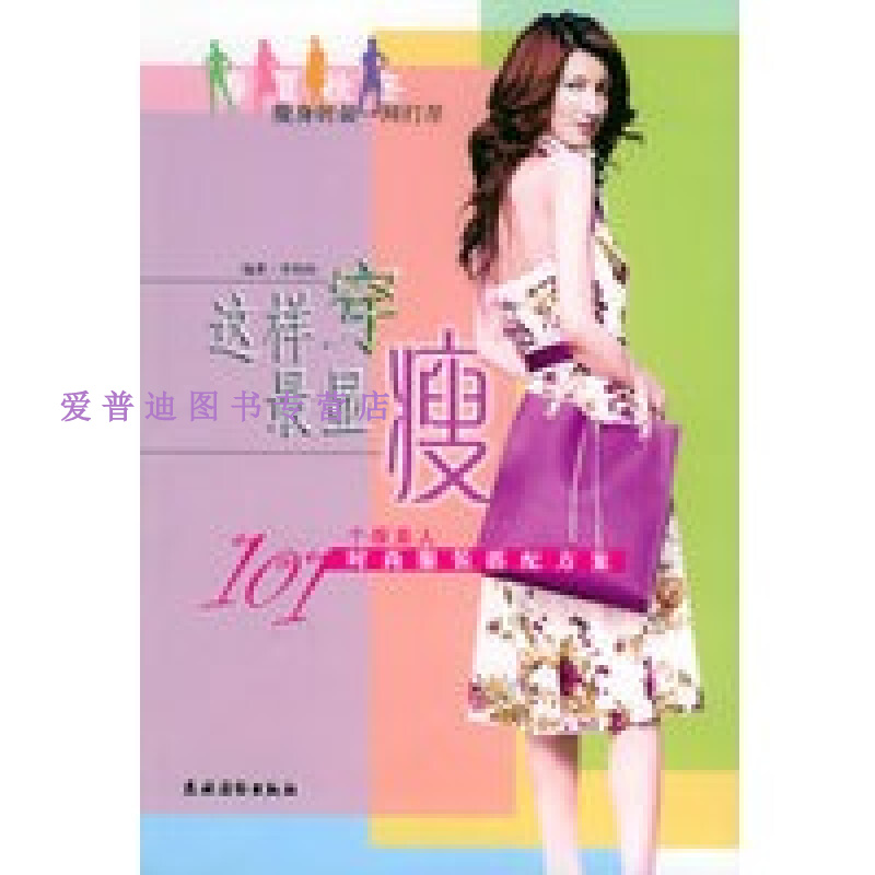 这样穿显瘦 李均均【，放心购买】