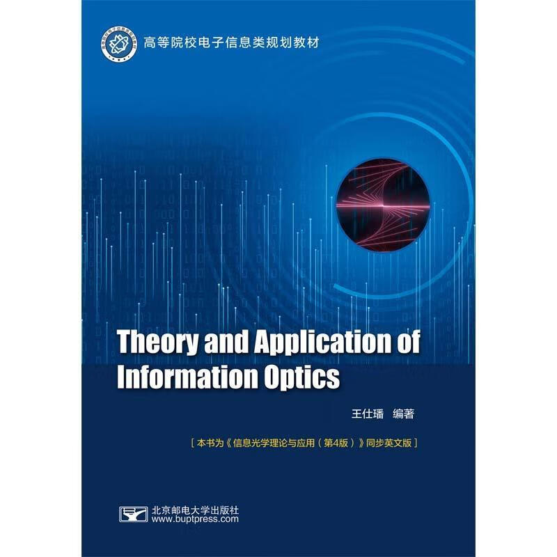 Theory and Application of Information Optics 王仕璠 北