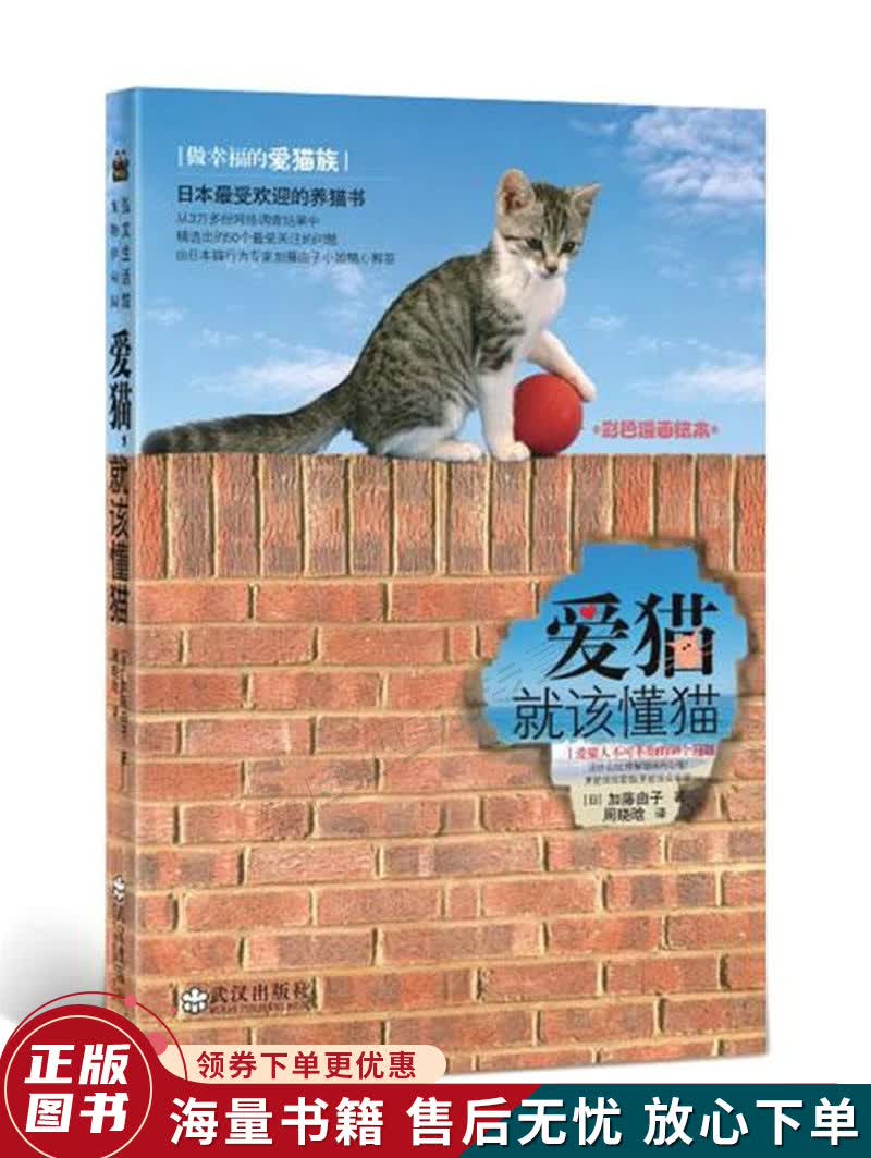 爱猫：就该懂猫