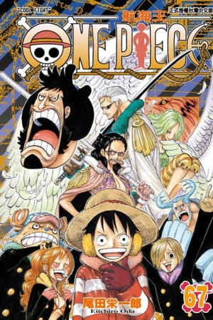 现货 台版漫画书 尾田荣一郎ONE PIECE航海王 67东立 海贼王
