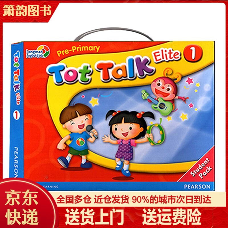 Tot Talk Pack （第一版）第1册少儿英语系列丛书 版第1册