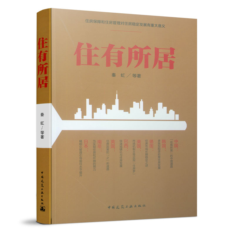 建筑师200/建筑/书籍