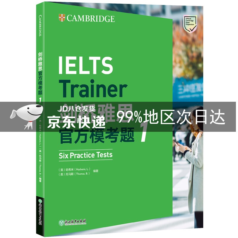 新东方 剑桥雅思官方模考题1