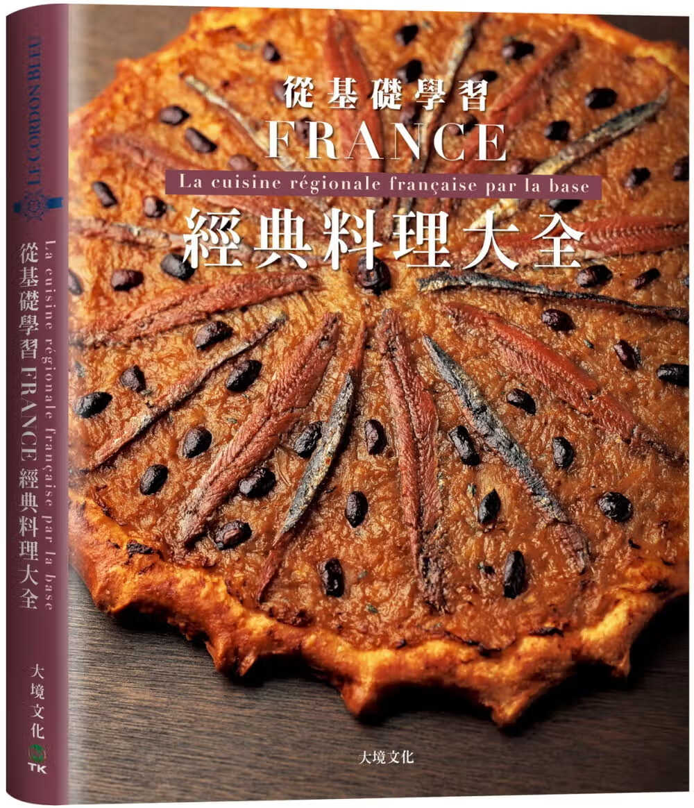 预售 法蓝带厨艺学*法经典料理大全：料理人老饕们一致收藏，解析法22
