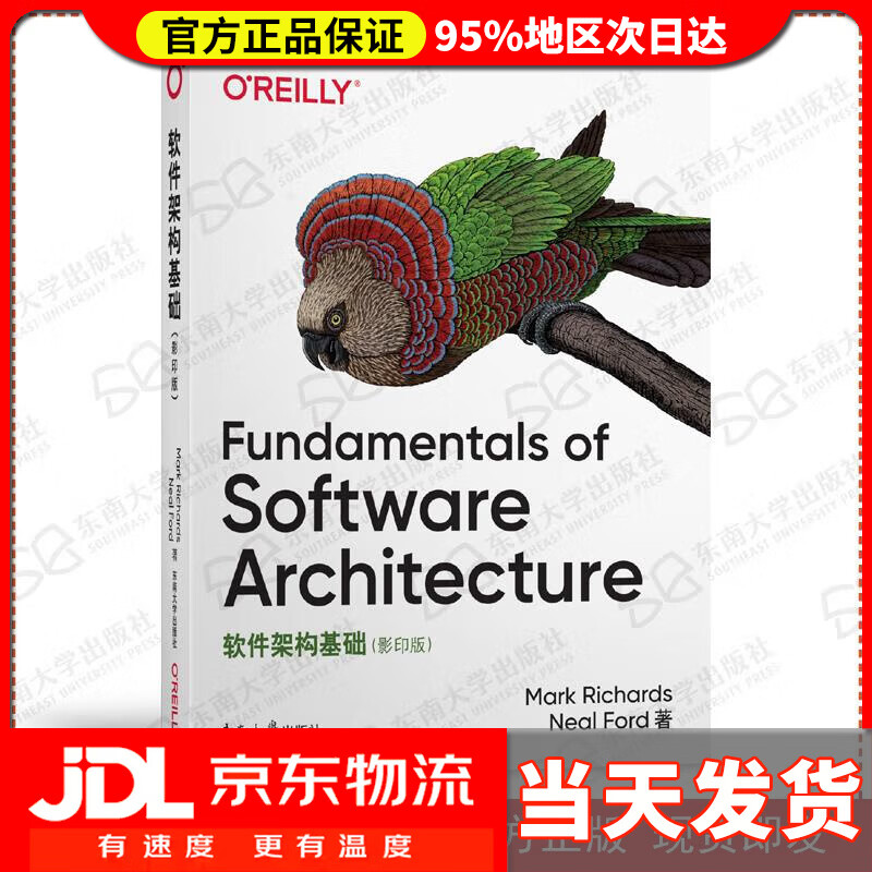 软件架构基础 MarkRichards,NealFord