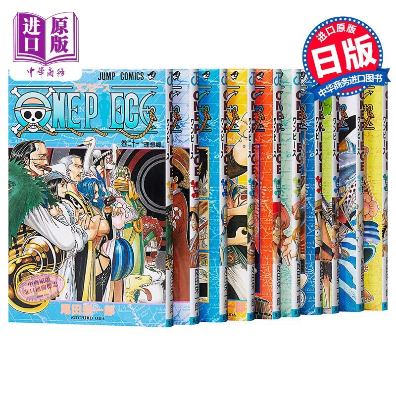 ONE PIECE 海贼王 21-30卷漫画套装 日文原版 ONE PIECE21-30 尾田荣一郎