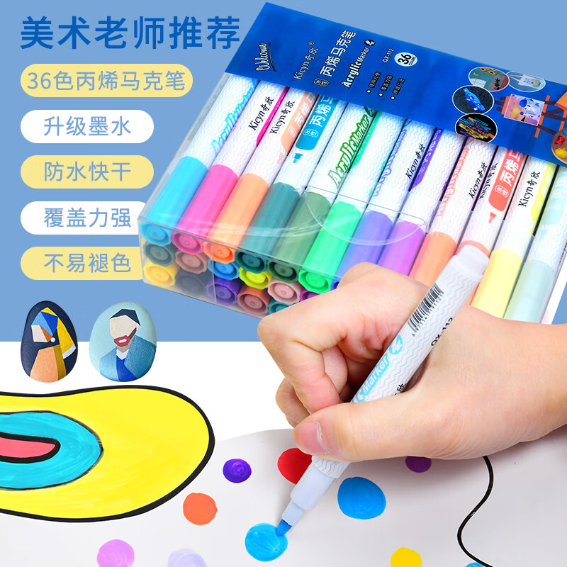 幼儿园环创装饰材料吊饰亚克力透明空心球涂鸦绘画美工区区角挂饰 丙烯马克笔36色