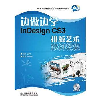 边做边学