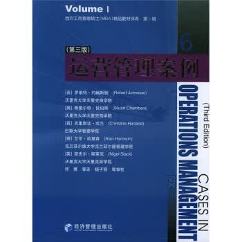 运营管理案例