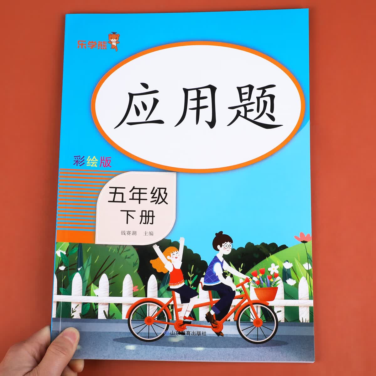 专项提升五年级下册数学应用题训练人教版全国通用小学生5下应用题强化练习题乐学熊系列下学期数学思维拓展每日一练 【5年级下册】应用题训练 五年级下 【5年级下册】应用题训练 五年级下