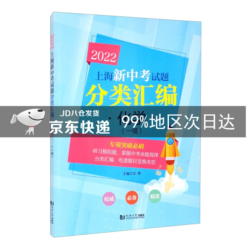 2022 上海新中考试题分类汇编 化学（一模）
