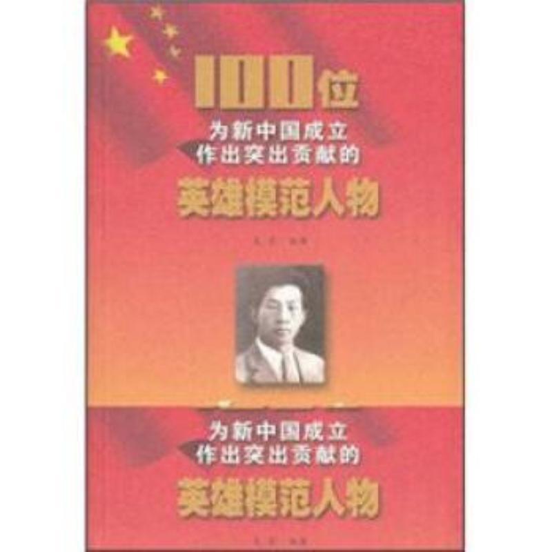 聂耳王术传记9787547205815