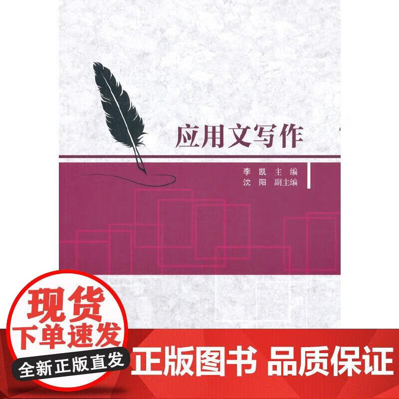 应用文写作