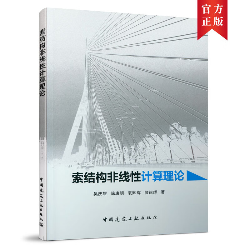 索结构非线性计算理论