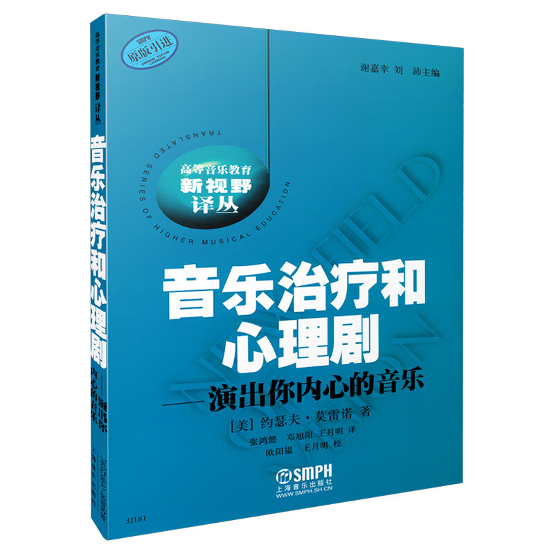 音乐治疗和心理剧--演出你内心的音乐