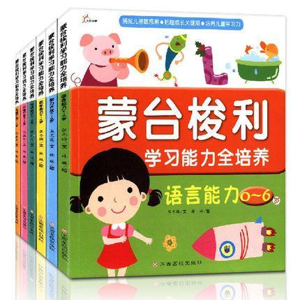 蒙台梭利学习能力全培养（全六册）/30000602/传记书籍