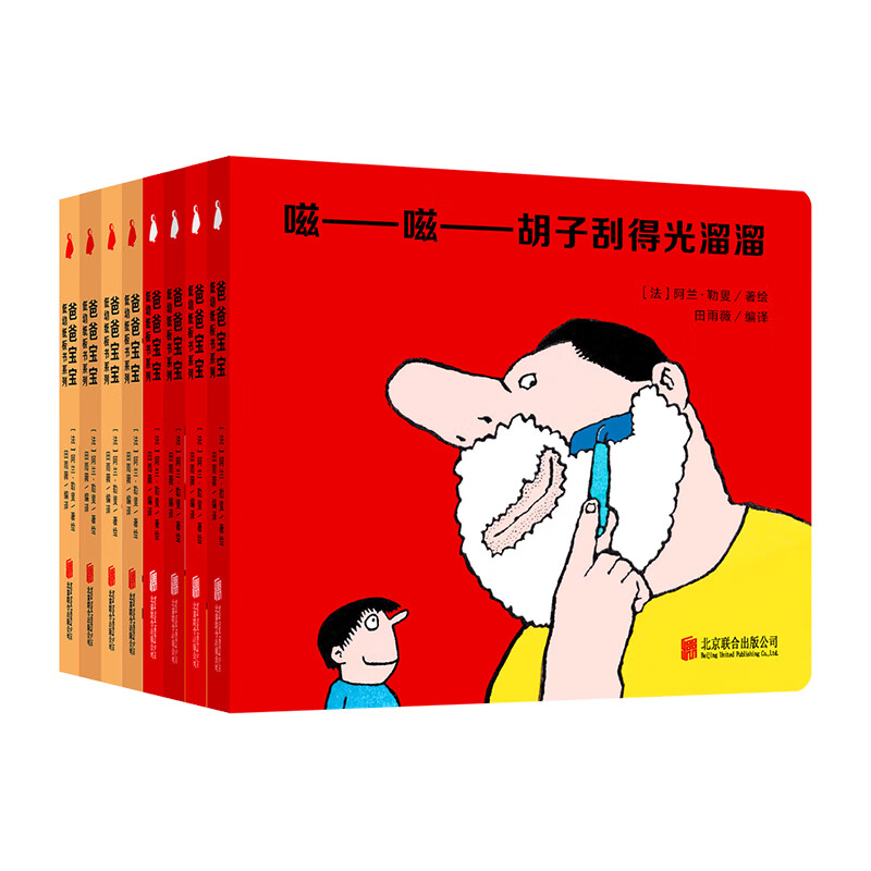爱的教育· 爸爸宝宝低幼纸板书系列（套装共8册） 尚童童书出品