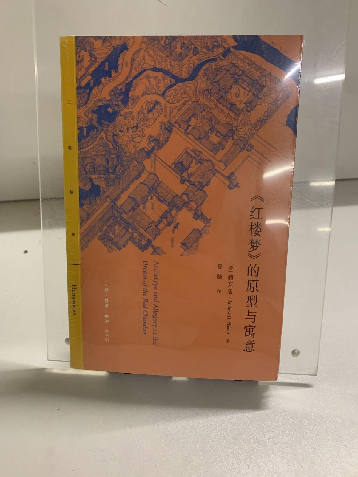 《红楼梦》的原型与寓意