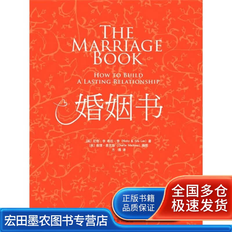 婚姻书【特惠】