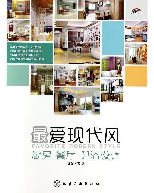 爱现代风 厨房 餐厅 卫浴设计【，放心购买】