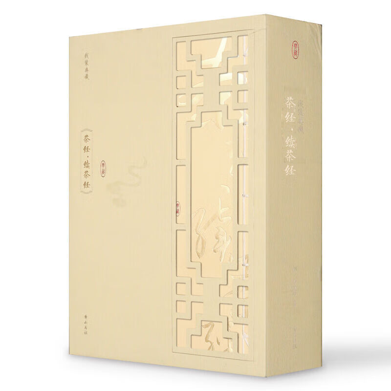 线装典藏：茶经·续茶经