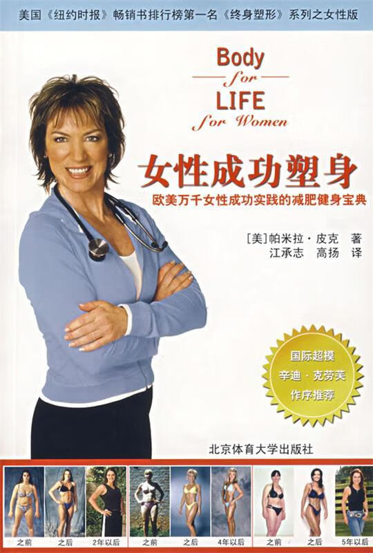女性成功塑身【，放心购买】