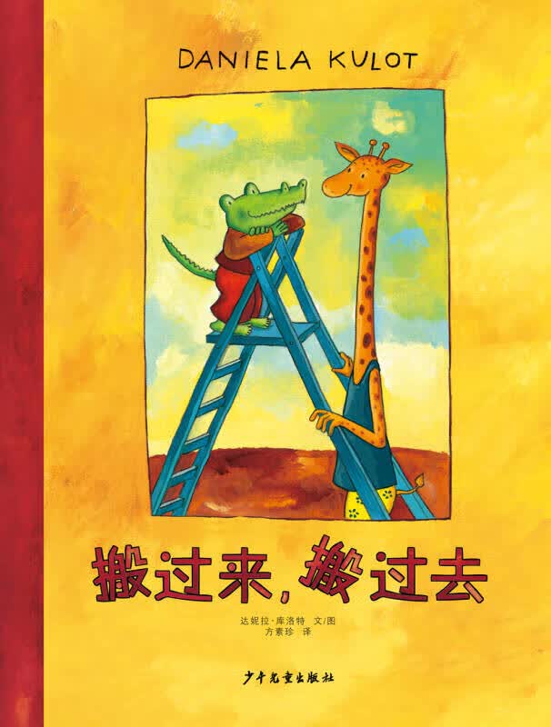【书】搬过来搬过去
