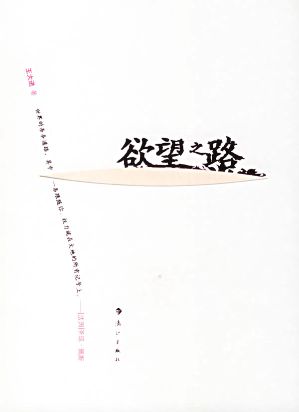 欲望之路【现货】